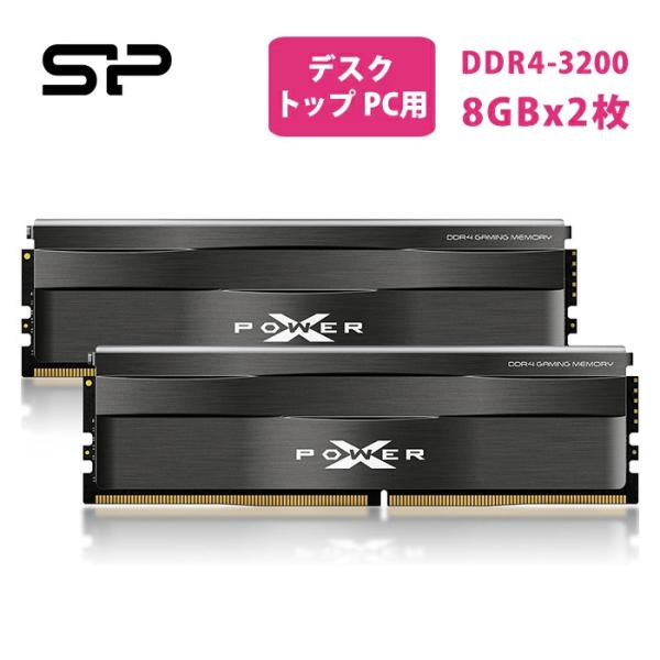 【商品仕様】・メーカー：SP Silicon Power（シリコンパワー）・製品：DDR4-3200 (PC4-25600) Gaming X-Power Zenith 8GB×2枚 (16GB) 1.35V UDIMM ・型番：SP016...