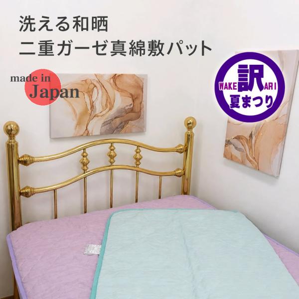 ■【1年中快適真綿の不思議な快適さ】健康な安眠をお手伝いする、正絹真綿布団をご紹介します。今回、寝具の大手商社【山甚物産】の協賛で日本製の定番商品を半額以下のお得な価格でご提案させていただきます、但し限定枚数１００枚で終了となります。■日本...