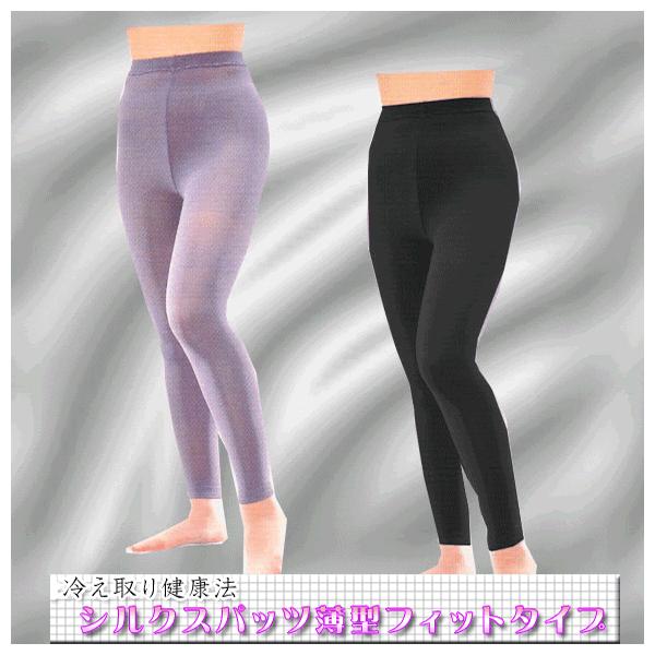 冷え性の方に、冷え取り健康法。シルクなのでチクチクしない。脚が痒くてナイロンのスパッツが履けない…そんな人にうってつけ。モコモコしない、薄手ですっきり冷え取り。敏感肌の方にも最高級の極細の絹紡糸を使って、ハイゲージの編み機で作りました。まる...