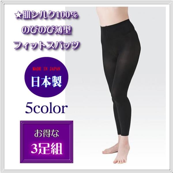 冷え性の方に、冷え取り健康法。シルクなのでチクチクしない。脚が痒くてナイロンのスパッツが履けない…そんな人にうってつけ。モコモコしない、薄手ですっきり冷え取り。敏感肌の方にも最高級の極細の絹紡糸を使ってハイゲージの編み機で作りました。まるで...