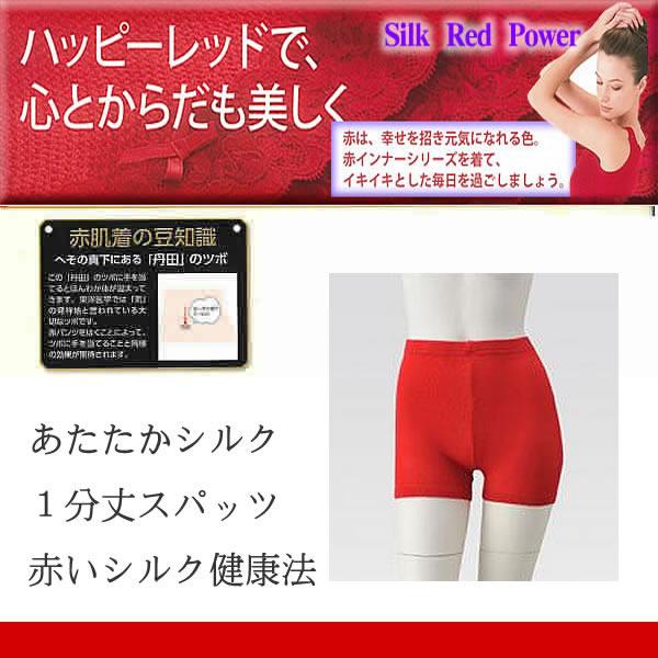 ■最高級の極細の絹紡糸を使って、ハイゲージの編み機で作りました。まるで健康な皮膚を1枚重ねたような薄手仕上げ。だからアウターにも影響が出にくくなっています。冷房による冷えから守ります。早速はいてみると　暖か〜い♪シルクは保温・保湿・放湿性に...