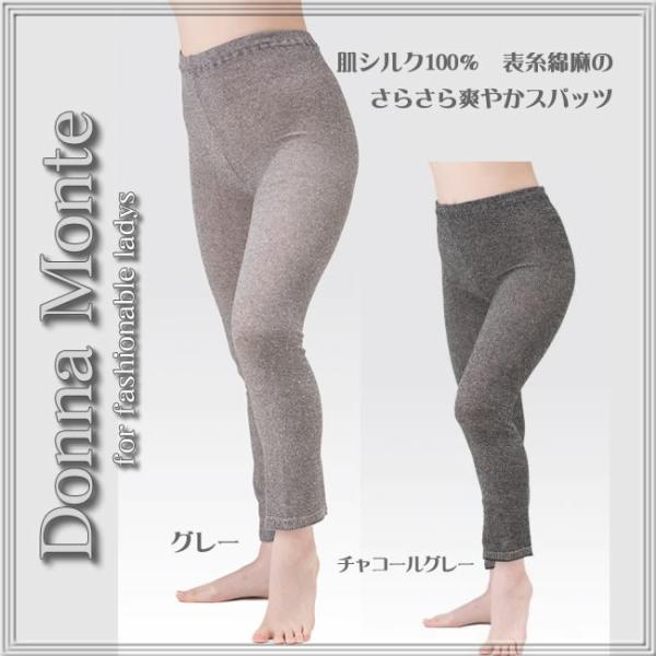 ■9分丈ですので、スラックスの下ばきにも最適です。ウエストゴムの入れ替え可。■シルクはアミノ酸を含んでいますので肌に優しく、敏感肌のにお勧めいたします。後にマチをつけていますので、どなたにもゆったりとした履き心地で着用していただけます。腰の...