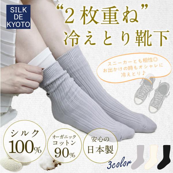 ■素材／材質1枚目（5本指）　絹100％（口ゴム補強糸除く）2枚目（リブソックス）綿コットン（オーガニック）90％ ・ナイロン8％ ・ポリウレタン2％■サイズ婦人フリー（22cm〜24cm目安）（2枚目は重ね履き用のため、通常より少し大きめ...
