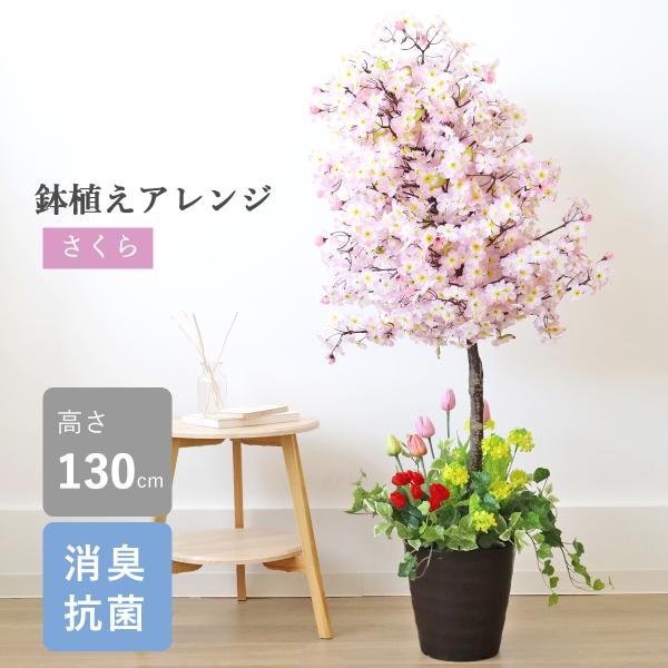 桜の根元に咲く春の花畑をイメージしましたサイズ：約高さ130cm×幅50cm×奥行50cm＊花器や下草などは変更になる場合がございます