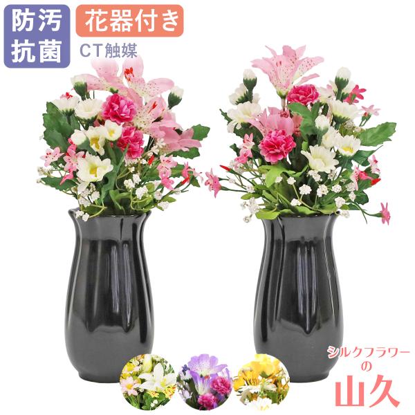 ピンク・白・黄色・紫の4種類の百合(リリー)の色に合わせた小菊が可愛らしい華やかな仏花の花束です。自然で上品な色合いなので地域や季節を問わず春夏秋冬いつでも飾っていただけます。一対が左右対称になるようにデザインし、山久のフラワーアレンジャー...