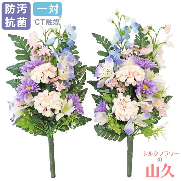 白と紫を基調とした色合いが美しい仏花の花束です。約全長43cm（水上32cm）（水下11cm）×幅18cm×奥行12cm＊花器は別売りとなります。＊商品の仕様は変更になる場合がございます＊受注制作のため数日お時間をいただく場合がございます