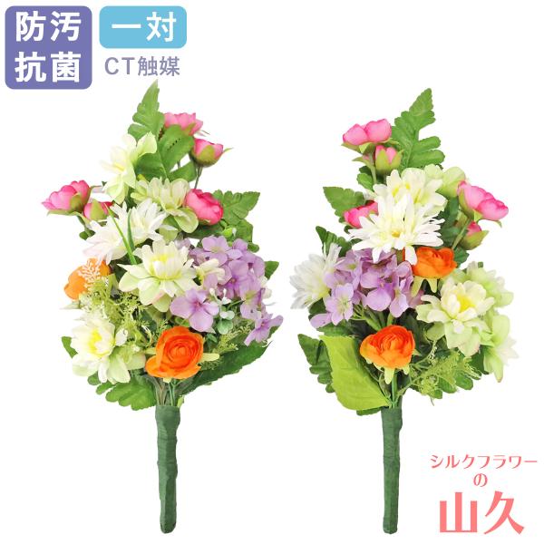 アレンジでも人気の花材、彩り豊かなラナンキュラスとあじさいを使用して仕上げた魅力あふれる仏花の花束です。一対が左右対称になるようにデザインし、山久のフラワーアレンジャーが一つ一つ手作りで製作しているため、バランスが良く非常に見栄えがします。...