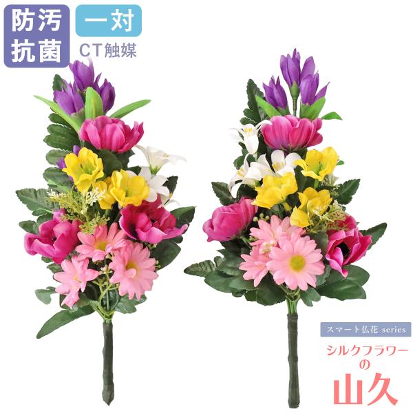 これまでの仏花より横幅と奥行きを抑えた [ スマート仏花シリーズ ] の、上品なアネモネとりんどうが印象的な仏花の花束です。自然で上品な色合いなので地域や季節を問わず春夏秋冬いつでも飾っていただけます。一対が左右対称になるようにデザインし、...