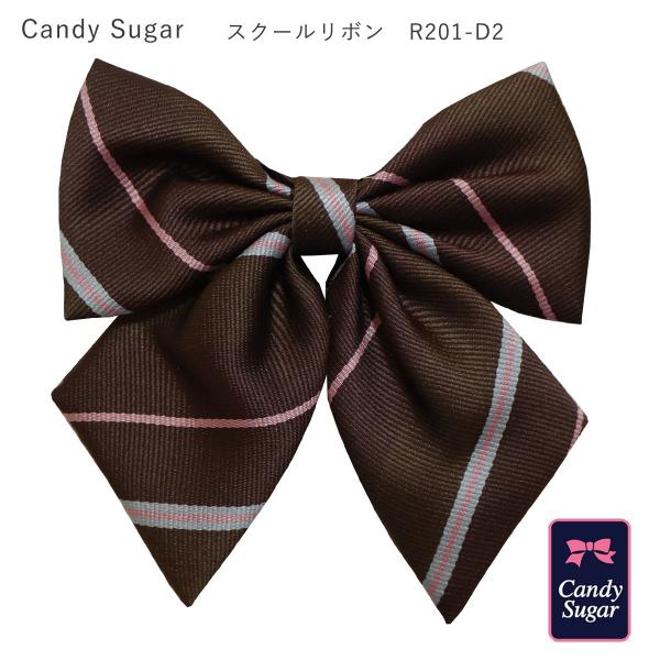斜めにカットされた裾が華やかな印象のキャンディシュガーのスクールリボンになります。ワンタッチ差し込み式なので着脱が簡単です♪ストラップ部分は同素材で、伸縮性はありませんが最大55cmまで伸ばせ長さが調節できるので気になりません。茶色にピンク...