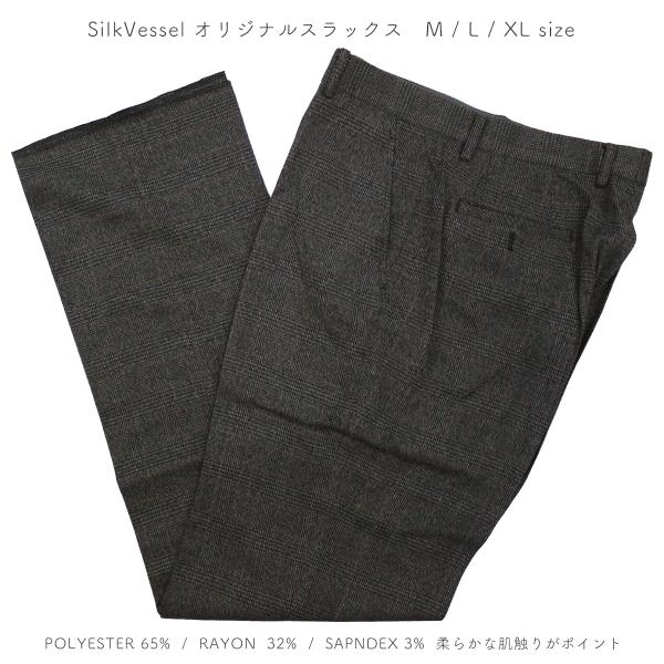 ※こちらの商品は裾仕立てはしておりません。裾上げご希望のお客様は、別ページの スラックス裾上げ加工 を一緒にお買い求めください。-------------------------------------------濃いグレー地にブラックと濃...