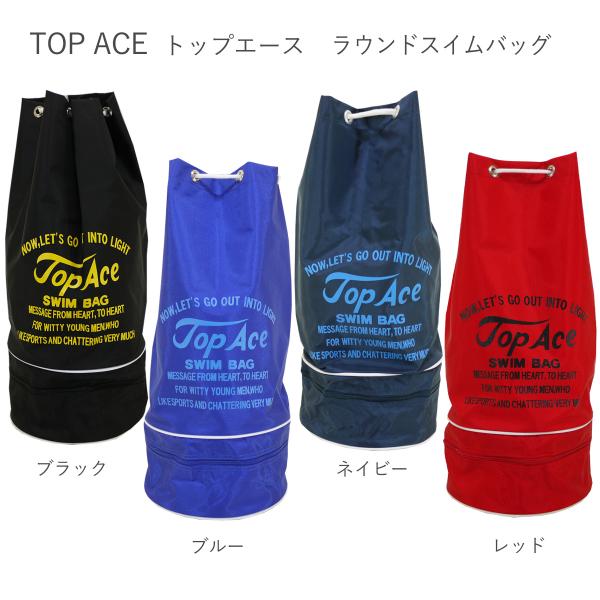 TOPACEの底面が丸い形になっている二重丸底型のスイミングバッグになります。 下部はジップ式で上部は紐で締めるタイプになっています。 2層式なのでゴーグルや帽子などの小物とタオルや水着をわけるのに便利です☆☆ ★サイズ(高さ/底面直径)★...