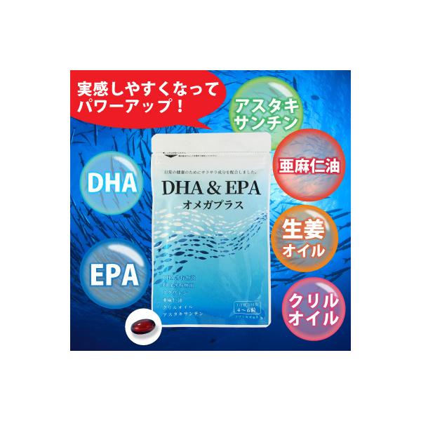 送料無料でお届けする青魚のDHAやEPA配合したサプリ。深海鮫のバイタリティーの秘密は、肝臓に多く含まれる肝油にあります。■体に欠かせない必須脂肪酸 必須脂肪酸は、健康維持に役立っている成分です。しかし、体内では作り出すことができないため、...