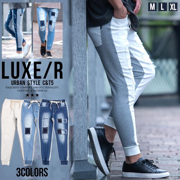 商品説明SILVER BULLET(シルバーバレット)にLUXE/R【ラグジュ】ジョグデニムパンツが入荷しました。フロントはデニム、バックはスウェットと2つの素材で組み合わせた斬新なデザインのパンツ。ハードで大胆なダメージ加工とリペア加工を...