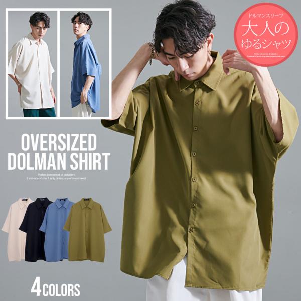 商品説明SILVER BULLET(シルバーバレット)にCavariA【キャバリア】オーバーサイズドルマンシャツが入荷しました。トレンドのオーバーサイズで仕上げた半袖シャツ。袖ぐりが深くゆったりとしたドルマンスリーブを採用。ルーズな着心地と...