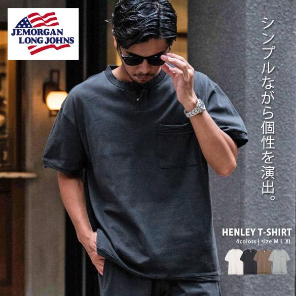 商品説明SILVER BULLET(シルバーバレット)にJEMORGAN LONG JOHNS【ジェーイーモーガンロングジョーンズ】ヘンリーネック天竺カットオフリブ半袖ボタンヘンリーが入荷しました。カットオフリブが特徴的で、古着風の風合いを...