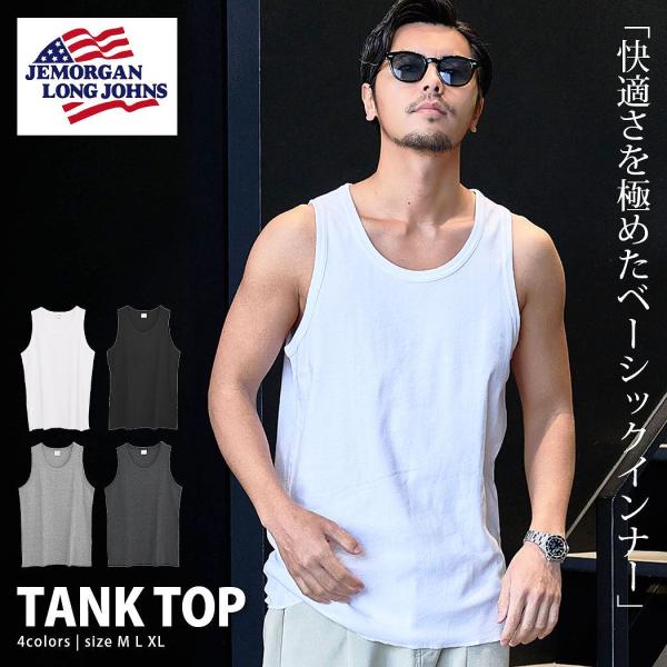 商品説明SILVER BULLET(シルバーバレット)にJEMORGAN LONG JOHNS【ジェーイーモーガンロングジョーンズ】フライスタンクトップが入荷しました。シンプルでありながら着心地と使いやすさにこだわった定番タンクトップ。普段...