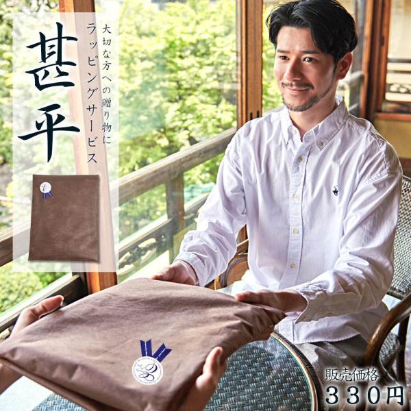 商品説明贈り物にぴったりな”甚平専用”ラッピングサービスのご案内です。大切な方への贈り物にぜひご利用ください。ギフト用の袋に商品をお入れして、そのままお渡しできる形でお届け。SILVER BULLETのスタッフが心を込めてラッピングいたしま...