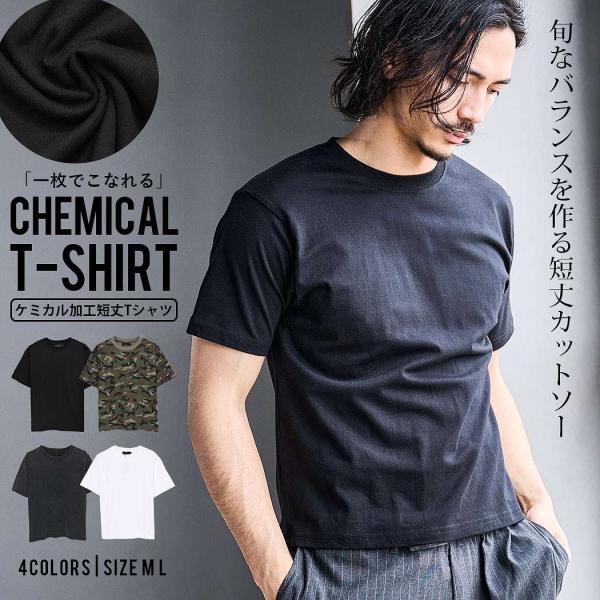商品説明SILVER BULLET(シルバーバレット)にTIMBRE POSTE【タンブルポステ】ケミカル加工短丈半袖Tシャツが登場しました。トレンド感のある着こなしを楽しめる、短丈デザインの半袖Tシャツです。コンパクトな着丈に対して、身幅...