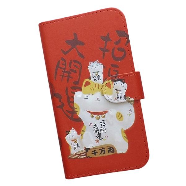 スマートフォンケース 手帳型 プリントケース スマホケース スマホカバー開閉式でマグネットで留めるタイプGRATINA KYV48BASIO4 KYV47TORQUE G04 KYV46 【G8S】TORQUE G03 KYV41 【G8S...