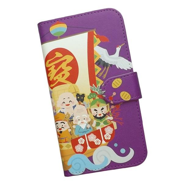 スマートフォンケース 手帳型 プリントケース スマホケース スマホカバー開閉式でマグネットで留めるタイプ機種選択確認Galaxy A23 5G SC-56C/SCG18●こちらの商品は受注生産品となります。●決済確定後から3営業日以内に出荷...