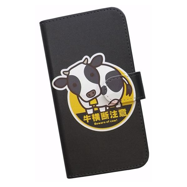 スマートフォンケース 手帳型 プリントケース スマホケース スマホカバー開閉式でマグネットで留めるタイプGRATINA KYV48BASIO4 KYV47TORQUE G04 KYV46 【G8S】TORQUE G03 KYV41 【G8S...