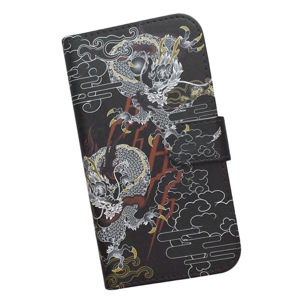 スマートフォンケース 手帳型 プリントケース スマホケース スマホカバー開閉式でマグネットで留めるタイプGRATINA KYV48BASIO4 KYV47TORQUE G04 KYV46 【G8S】TORQUE G03 KYV41 【G8S...