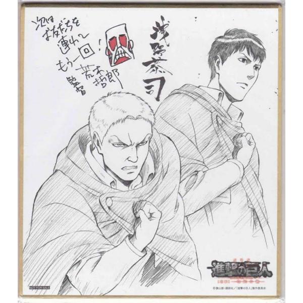 進撃の巨人 劇場版 【後編】入場者特典 ミニ色紙 ライナー 進撃の巨人 劇場版 【後編】入場者特典 ミニ色紙 ライナー