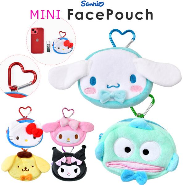 爆買 大人気サンリオキャラクターシリーズからカラビナ付きミニフェイスポーチの登場です！人気キャラクターの立体的フェイスポーチに！チャック付きの小物入れがついているのでリップや目薬などなくなりやすい小物を収納できます！またハート形のカラビナが...