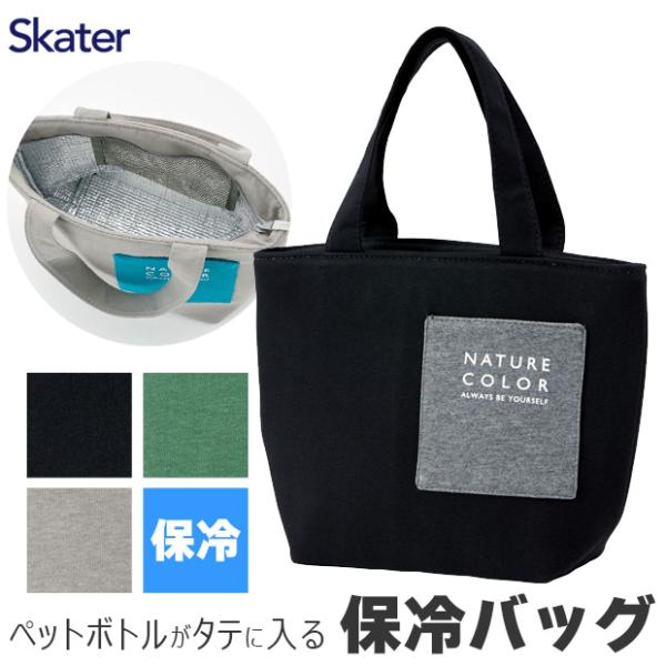 爆買　外側のポケットが可愛い保冷バッグ♪内側がアルミ蒸着仕様なので保冷効果もあります。お弁当の袋としてはもちろん、ちょっとしたお出かけやお買い物にもオススメ！保冷剤などを入れられるメッシュポケット付き。（保冷剤は付属しておりません）スケータ...