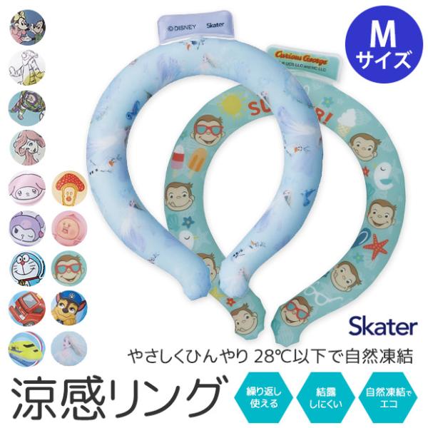 爆買　やさしくひんやり、28℃以下で自然凍結できるネッククーラー！熱中症対策やアウトドアで大活躍です。繰り返し使えて便利＆エコ。製品温度が約28℃を境に、中身が固まったり溶けたりを繰り返します。中身が液体の場合、水道水に30分つければ固まり...