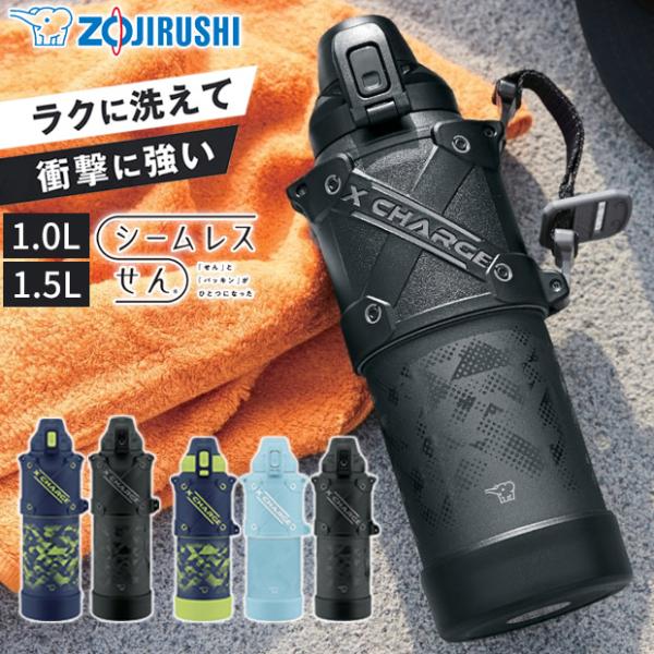 爆買　今までにないタフなデザインで"衝撃・擦れに強い"プロテクトアーマー搭載のステンレスクールボトル。ポーチなしでお手入れ簡単！・衝撃から本体をガードする樹脂製「プロテクトアーマー」・パッキン分解不要！「シームレスせん」・サッと洗える本体内...