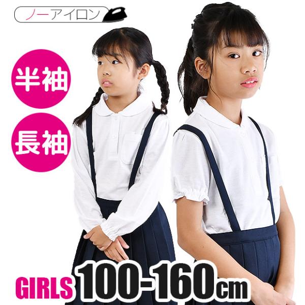 爆買 七五三や入卒園式、冠婚葬祭や発表会など、さまざまなフォーマルシーンに最適なアイテム。さっとかぶって着られるポロシャツタイプでお着替えらくらく。ふんわりパフスリーブの袖口はゴムシャーリングでお手洗い時に便利。伸縮性に優れた天竺ニット生地...