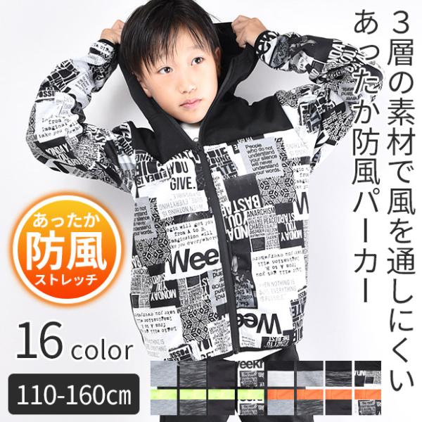 爆買 SHISKY 防風ストレッチ パーカー 裏フリース アウター キッズ 子供服 男の子 裏起毛 ジャンパー ジャケット フード付き パーカー 長袖 防寒 防風 3層構造 ボンディング生地 あったか トップス ジャージ 防寒着 ジップアッ...
