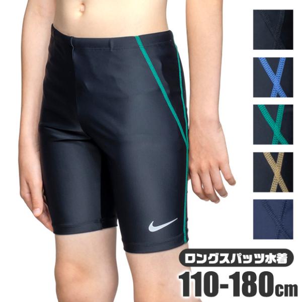 NIKE ナイキ スクール水着 男子 男の子 水着 ジュニア キッズ ロングスパッツ スパッツ スクール スイムウェア スイムウエア はっ水 撥水 速乾 水泳 水泳授業 水泳教室 スイミング 学校 小学校 中学校 男児 BOY 子供 キッズ...