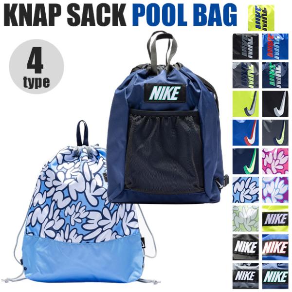 NIKE ナイキ 2ルーム プールバッグ 1994030●サイズ：メーカーサイズ25×H41×D16cm　/　14リットル詳細は画像にてご確認下さいませ●重量：約160g●カラー8【536437】010.ブルー●素材：ポリエステル●生産国：...
