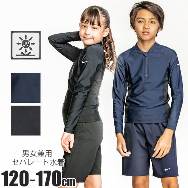 NIKE ナイキ スクール水着 女子 男子 セパレート スパッツ水着 長袖 上下別 上下 セットアップ水着 水着 ガールズ ボーイズ nike ジュニア キッズ 子供服 子ども服 スクール水着 女の子 女児 170cm 160cm 150c...