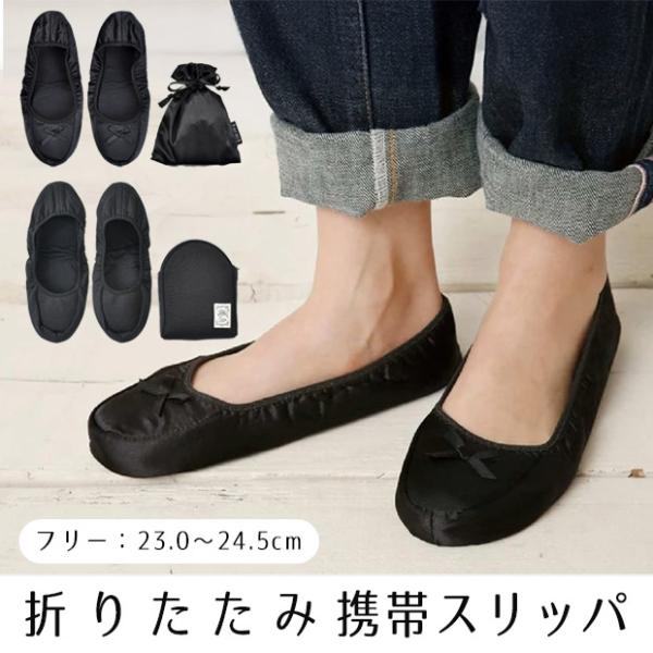 爆買 入学式、卒業式や授業参観、旅行にもおすすめ！便利な収納ポーチ付きの携帯スリッパがプチプラで登場♪オーソドックスなブラック、おしゃれなネイビー、個性的なストライプ、高級感のあるサテン生地、ナチュラルで可愛いレース生地の選べる5種類にポー...