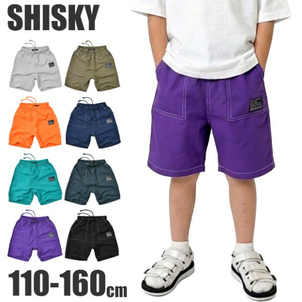 SHISKY ハーフパンツ ショートパンツ キッズ パンツ 半ズボン ズボン 短パン ポリエステル100％ 軽量 速乾 涼しい さらさら ゆったり 無地 タグ付き カジュアル シンプル かわいい かっこいい 子供服 キッズ服 ジュニア 男の...