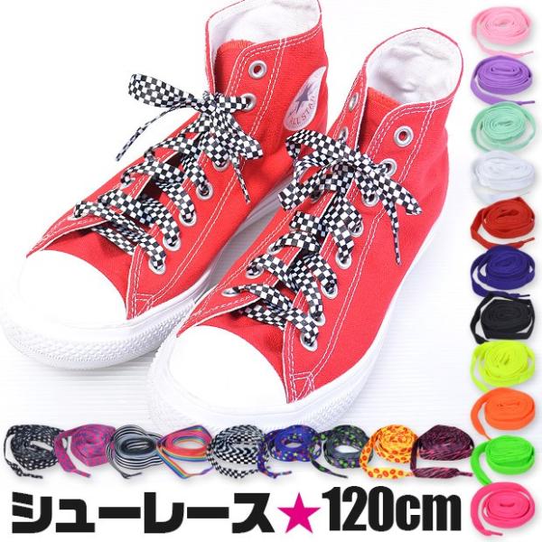 爆買 いつものスニーカーを簡単カスタマイズ！シンプルなプレーン無地と、アクセントになるプリント柄の２タイプシューレース登場♪ベーシックな無地、POPな蛍光カラー、モノトーンからカラフルなプリント柄まで、お気に入りが必ず見つかる選べる全20色...