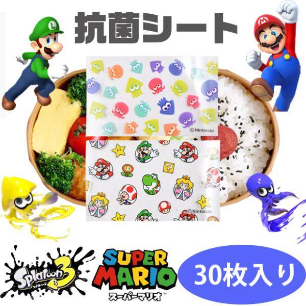 抗菌シート スプラトゥーン3 スーパーマリオ お弁当グッズ 抗菌 AG＋ かわいい キッズ 男の子 女の子 子供 日本製 キャラクター スプラ マリオ キャラ弁 デコ弁 ランチ小物 遠足 運動会 幼稚園 スーパーマリオ スプラトゥーン3 抗...