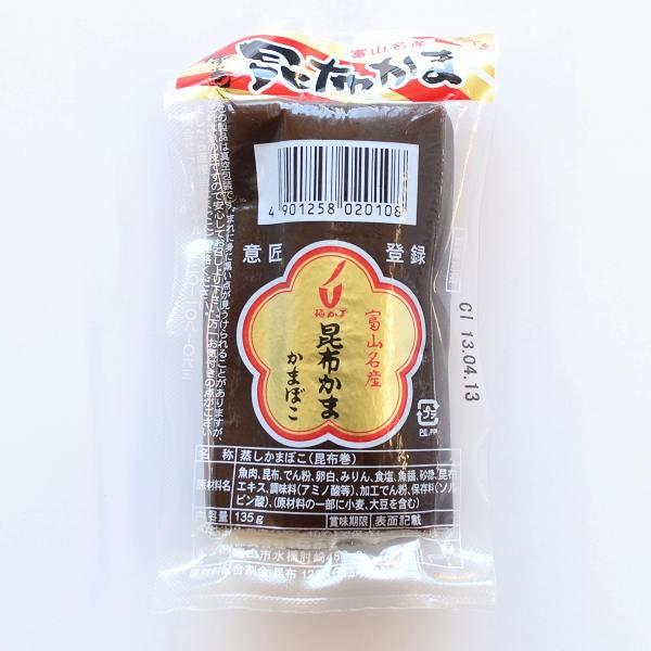 富山名産、昆布巻かまぼこ。幅広の昆布にすりみをのせ、富山独特の製法により、巻上げ蒸した逸品です。ユニークなうず模様は、見た目だけではなく、昆布の旨みが均一に広がり、おいしく召し上がっていただける商品です。赤巻かまぼこは、赤いすり身をシート状...