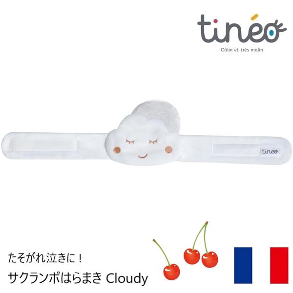 日本初上陸!!ヨーロッパでは赤ちゃんのお腹下しの症状緩和のために昔から使用されています。中にはチェリーストーン (サクランボの種)が入っており、電子レンジで温めることで自然な温かみが続きます。対象年齢: 0ヵ月〜4ヵ月頃まで■製品の特長・フ...