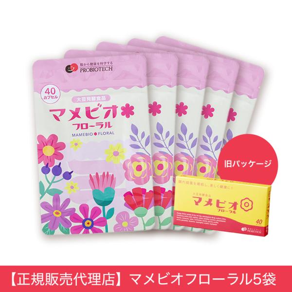 商品名:　マメビオフローラル原材料名:　大豆(遺伝子組み換えでない)、黒糖　被包材HPMC　※HPMCはセルロースです。内容量:　15g　1粒重量376mg(1粒内容量300mg)×40粒栄養成分表示(100g中):　エネルギー430kca...