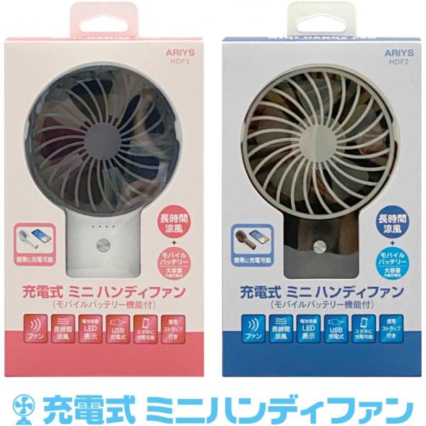 ●3段階の風量切り替えで快適な風を送り届けます。●約20時間の長時間連続運転（弱風時）●LED電池容量表示●USB充電式●スマホ充電機能（モバイルバッテリーとして利用可能）●携帯時に便利なストラップ付き<br><br&gt...