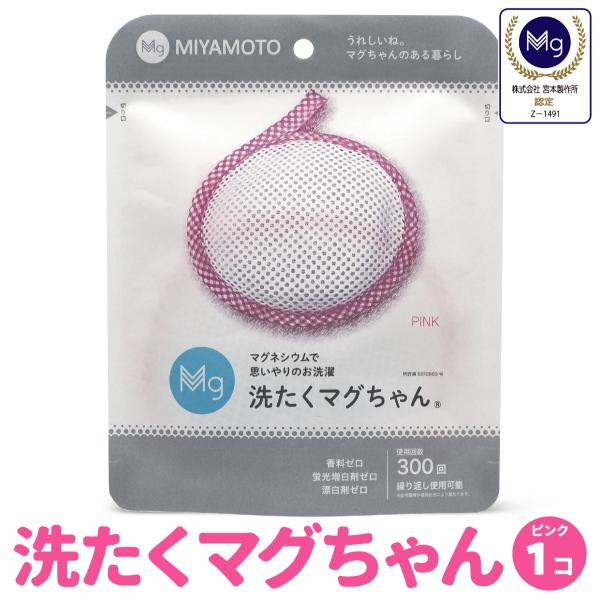 洗たくマグちゃんは水を弱アルカリ性に変えながら毎日のお洗濯をサポートします。洗濯はただの家事ではなく、自分や大切な人が過ごした時間を思い出し、新たな1日を迎える準備をする大切な時間。この服を着たのはどんな日だったかな？と思い出しながら、マグ...