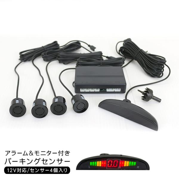 パーキングセンサー アラーム&amp;モニター付き/12V バックセンサー【汎用品】バックセンサー・センサー4個付タイプ・電源： DC12V対応・モニターサイズ：100mm×20mm×25mm・配線の長さ：約2.5m・センサーカラー：ブラッ...