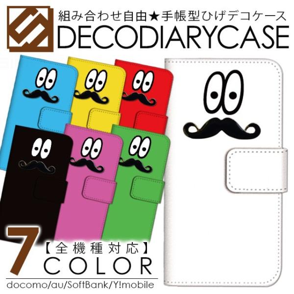 手帳型 スマホケース 手帳型スマホケース 手帳型ケース スマホカバー スマートフォン スマートフォンケース スマートフォンカバー フェイクレザー プリント ギフト 贈り物 御祝い お祝い プレゼント 記念日 誕生日 バレンタインデー 退職祝...