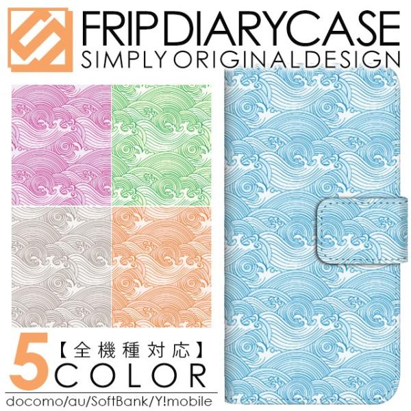 手帳型 スマホケース 手帳型スマホケース 手帳型ケース スマホカバー スマートフォン スマートフォンケース スマートフォンカバー フェイクレザー プリント ギフト 贈り物 御祝い お祝い プレゼント 記念日 誕生日 バレンタインデー 退職祝...