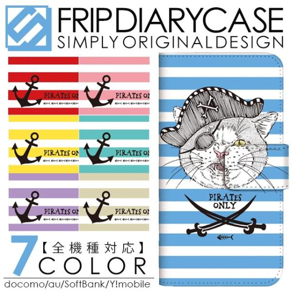 手帳型 スマホケース 手帳型スマホケース 手帳型ケース スマホカバー スマートフォン スマートフォンケース スマートフォンカバー フェイクレザー プリント ギフト 贈り物 御祝い お祝い プレゼント 記念日 誕生日 バレンタインデー 退職祝...