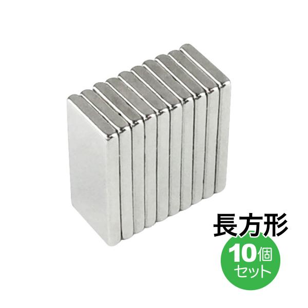 永久磁石の中では最も強力とされている「ネオジム磁石」の長方形型10個セットです。ホワイトボードや黒板へメモやノートなどを貼り付けたり、ピンセットや鍵、小型の掃除用具もマグネットにくっつけて固定することができます。また、落としてしまった細かな...
